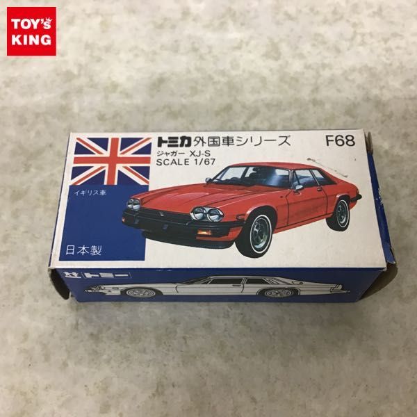1円 TOMY 青箱トミカ ジャガー XJ-S シルバー 日本製 / ミニカー(乗用車)｜売買されたオークション情報、yahooの商品情報を ...