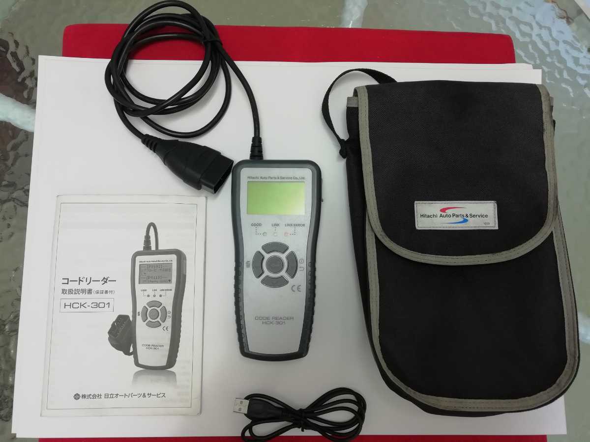 日立 HCK-301 OBD2 コードリーダー スキャンツール 故障診断機(その他)｜売買されたオークション情報、yahooの商品情報を ...
