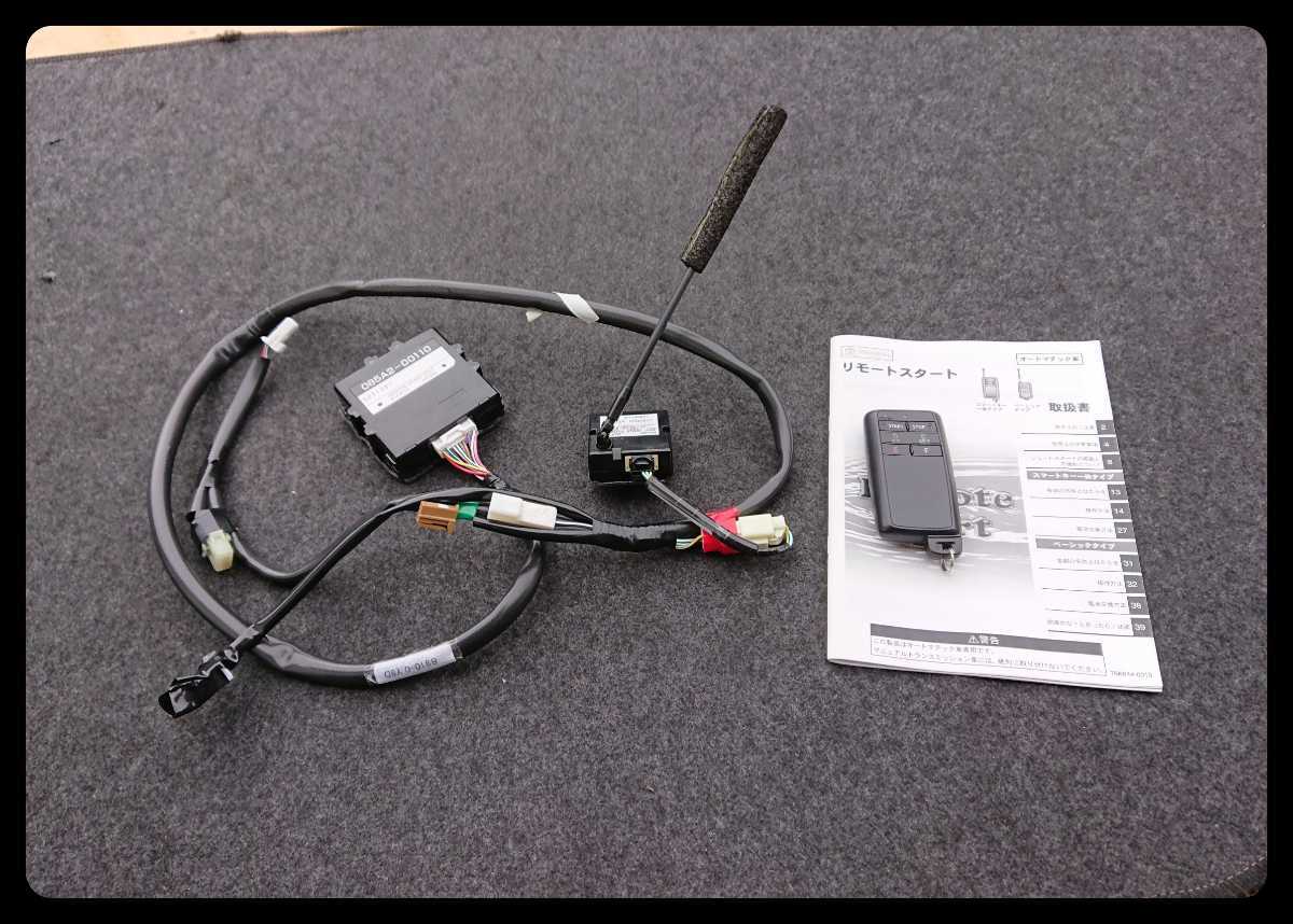 トヨタ リモートスタート オートマチック車用 スマートキー一体タイプ 085A2-00110 08183-00770 W-4979(純正本体)｜売買されたオークション情報、yahooの商品情報 ...