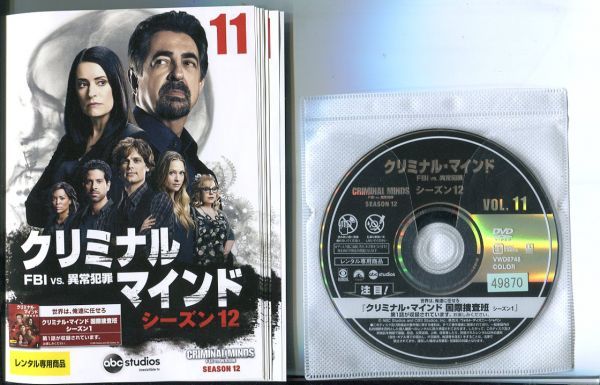 a0108 R DVD クリミナル マインド シーズン12 全11巻 ケース無 #a05(海外)｜売買されたオークション情報、yahooの商品情報をアーカイブ公開 - オークファン ...