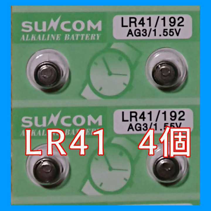 特価 体温計に LR41 互換品192 RW87 AG3 V3GA L736 4個(一般)｜売買されたオークション情報、yahooの商品情報を ...