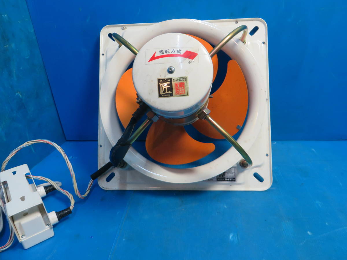Z336 SUIDEN スイデン 有圧換気扇 SCF-25DA1-T 100V 工場用(換気扇)｜売買されたオークション情報、yahooの商品情報をアーカイブ公開 - オークファン ...