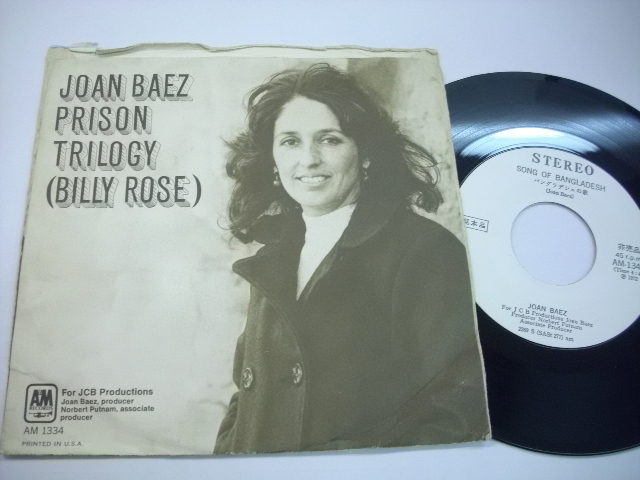 EP JOAN BAEZ / SONG OF BANGLADESH / PRISON TRILOGY BILLY ROSE ジョーン バエズ ...