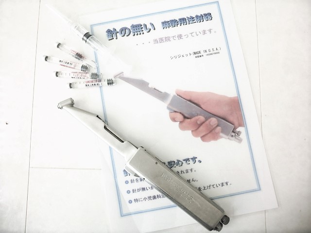 激レア シリジェット 無針麻酔器 マークⅡ SYRIJET markⅡ オーバーホール済(その他)｜売買されたオークション情報、yahooの ...