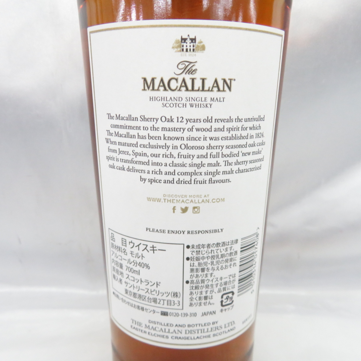 未開栓 The MACALLAN ザ マッカラン 12年 シェリーオークカスク ウイスキー 700ml 40% 箱あり 10604306 ...