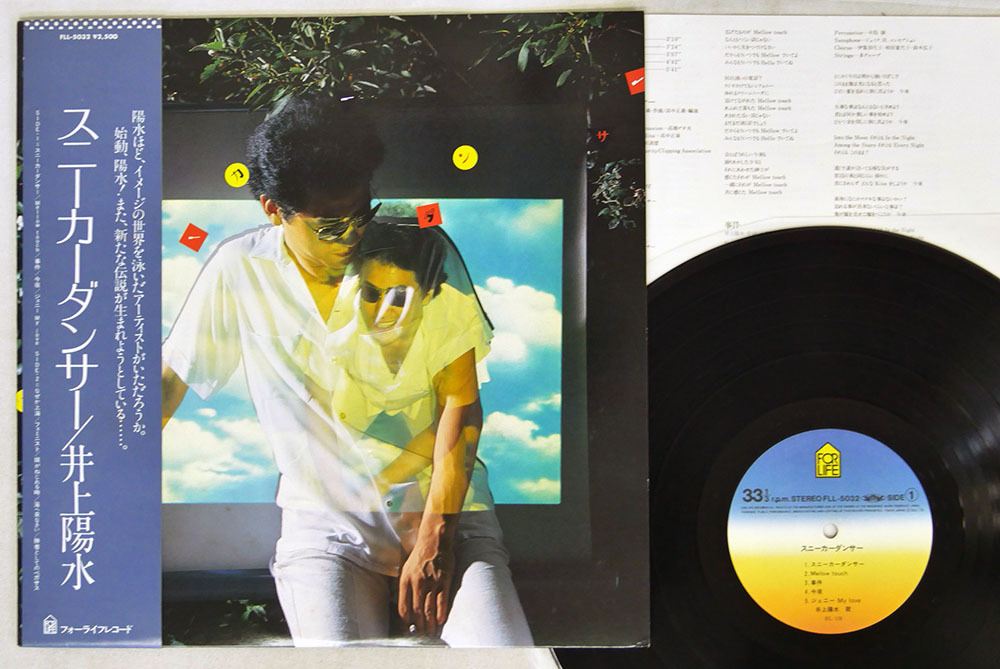 帯 井上陽水/スニーカーダンサー/FOR LIFE FLL-5032(井上陽水)｜売買されたオークション情報、yahooの商品情報をアーカイブ公開 - オークファン（aucfan.com）