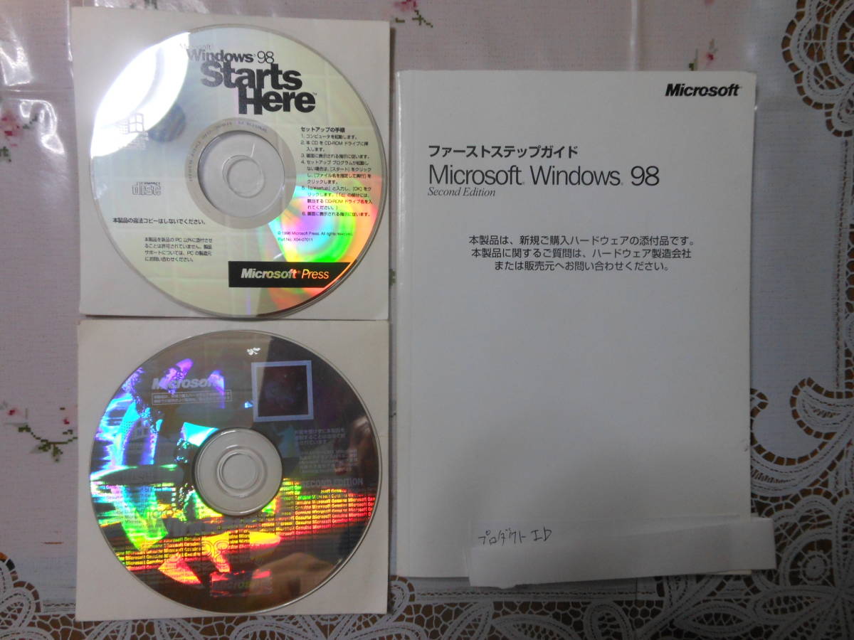：ディスク2枚：①Microsoft Windows98 Starts Here ②Windows 98 Plus 98 ③マニュアル1冊(ユーティリティ)｜売買されたオークション情報 ...