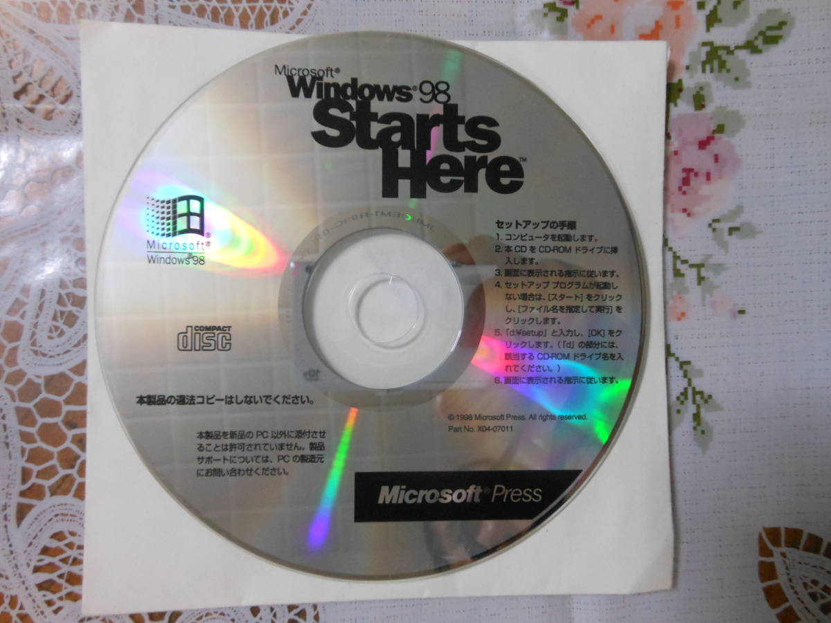 ：ディスク2枚：①Microsoft Windows98 Starts Here ②Windows 98 Plus 98 ③マニュアル1冊(ユーティリティ)｜売買されたオークション情報 ...