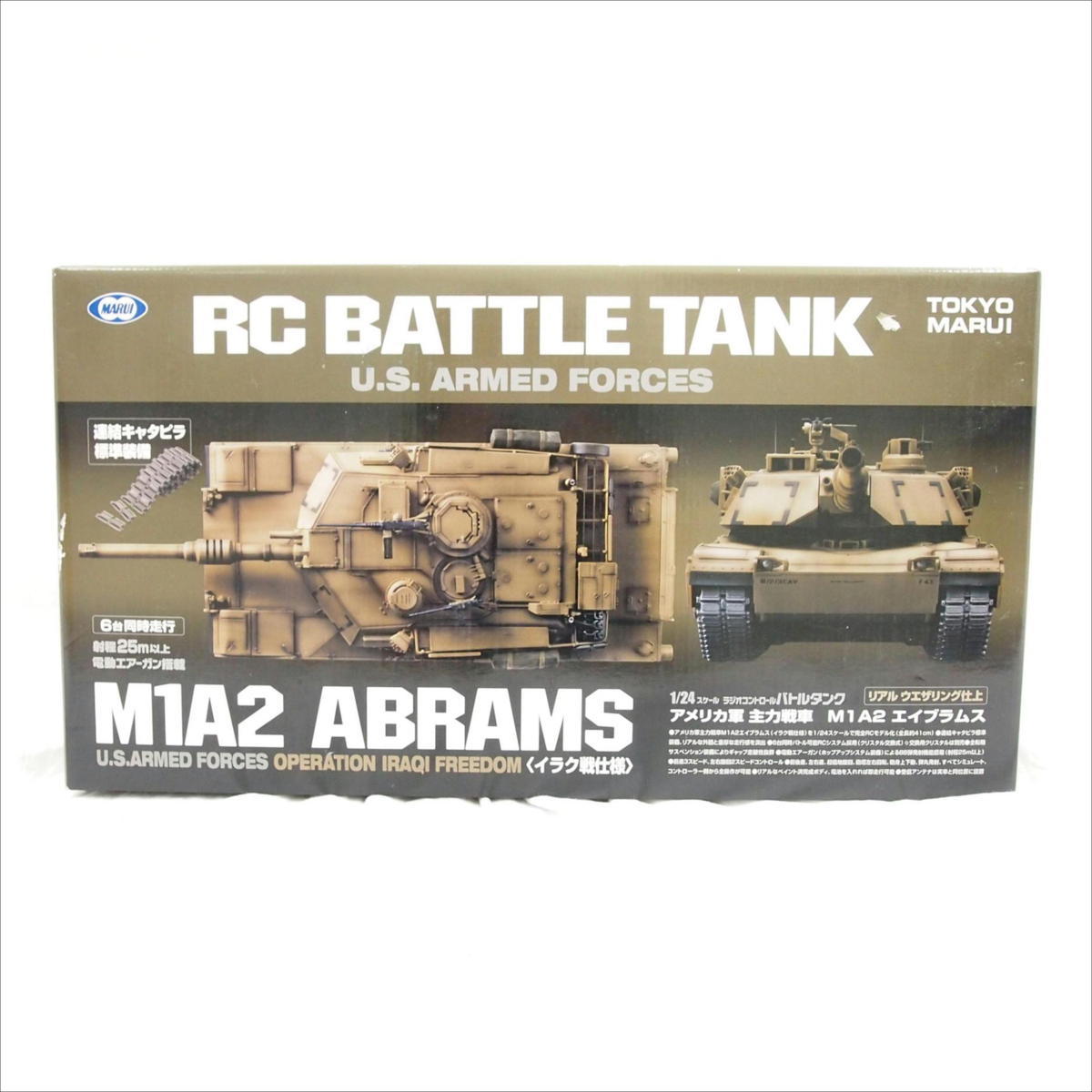 1円 ジャンク MARUI マルイ 戦車 RC BATTLE TANK M1A2 ABRAMS 86(戦車、軍用車両)｜売買されたオークション ...