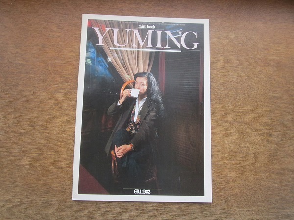 2006MK GBギターブック付録 松任谷由実 YUMING mini book 1983昭和58.1(GB)｜売買されたオークション情報 ...
