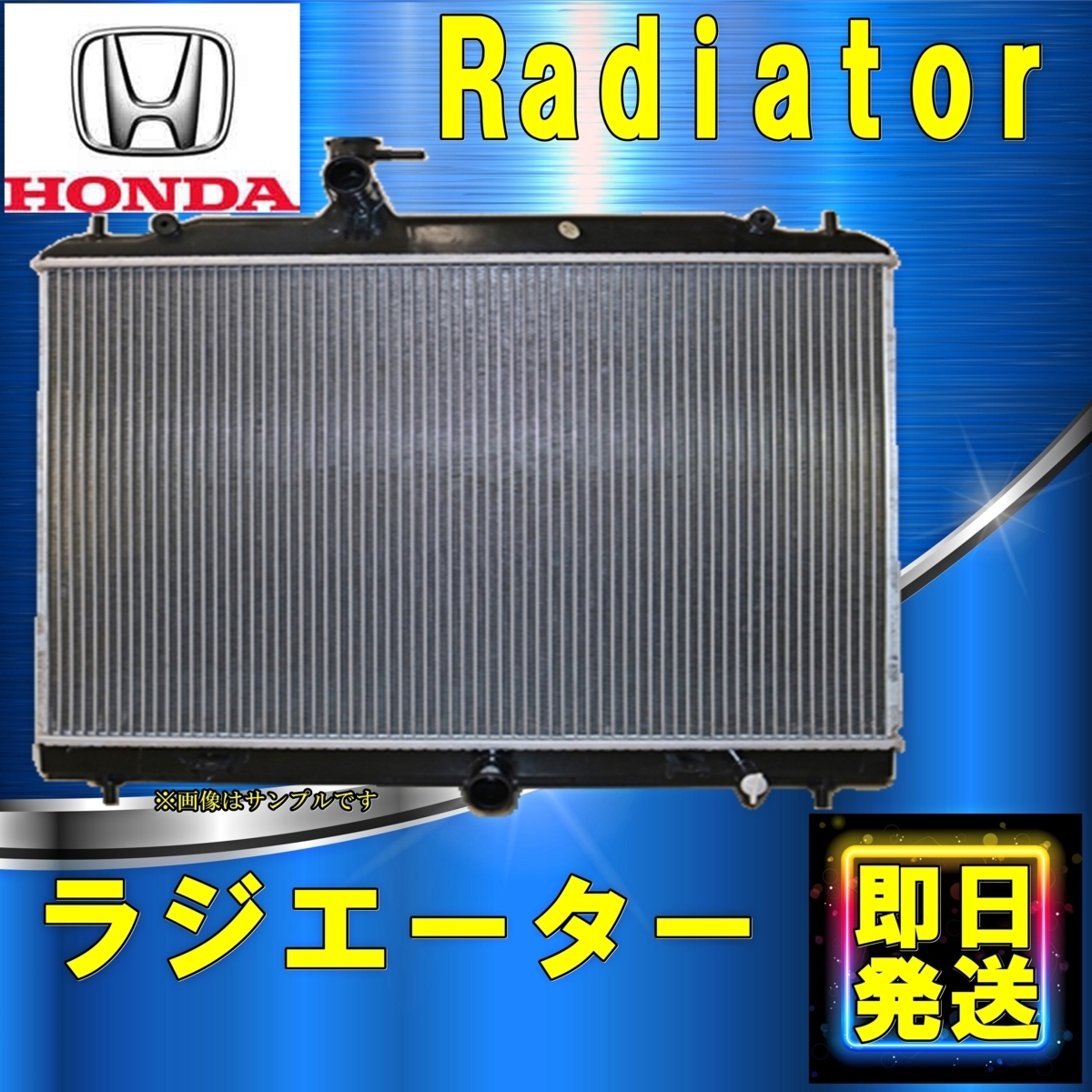 新品 ステップワゴン RF3 RF4 ラジエーター 19010-PNC-J51 19010-PNC-901 前期対応 4速AT用 ★即日発送★ ...