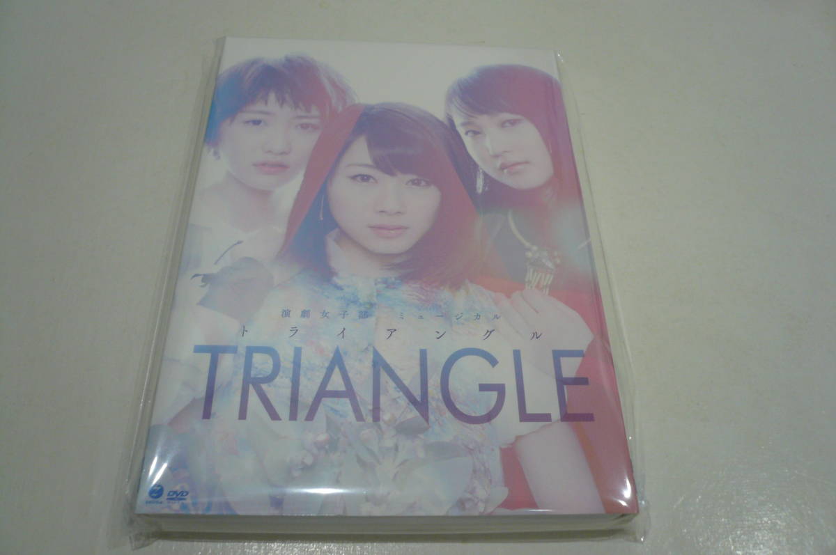 2DVD+CD/演劇女子部ミュージカル TRIANGLE -トライアングル-(演劇、ミュージカル)｜売買されたオークション情報、yahooの商品情報をアーカイブ公開 - オークファン ...