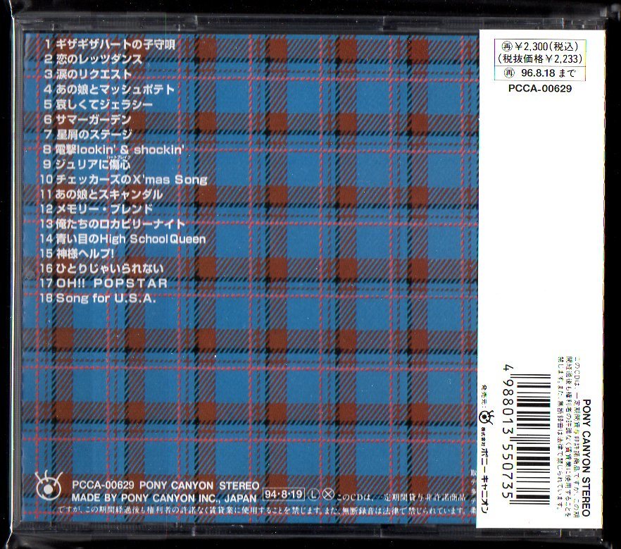THE CHECKERS チェッカーズ ベスト EARLY SINGLES アーリー シングルス 1994年 全18曲収録 PCCA ...