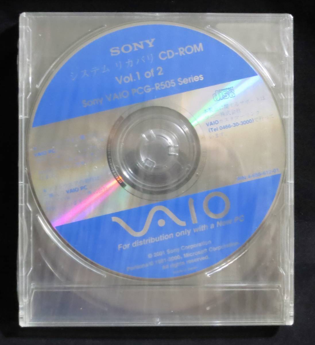 ソニー VAIO PCG-R505シリーズ システムリカバリCD-ROM アプリケーション リカバリCD-ROM(リカバリ)｜売買された ...