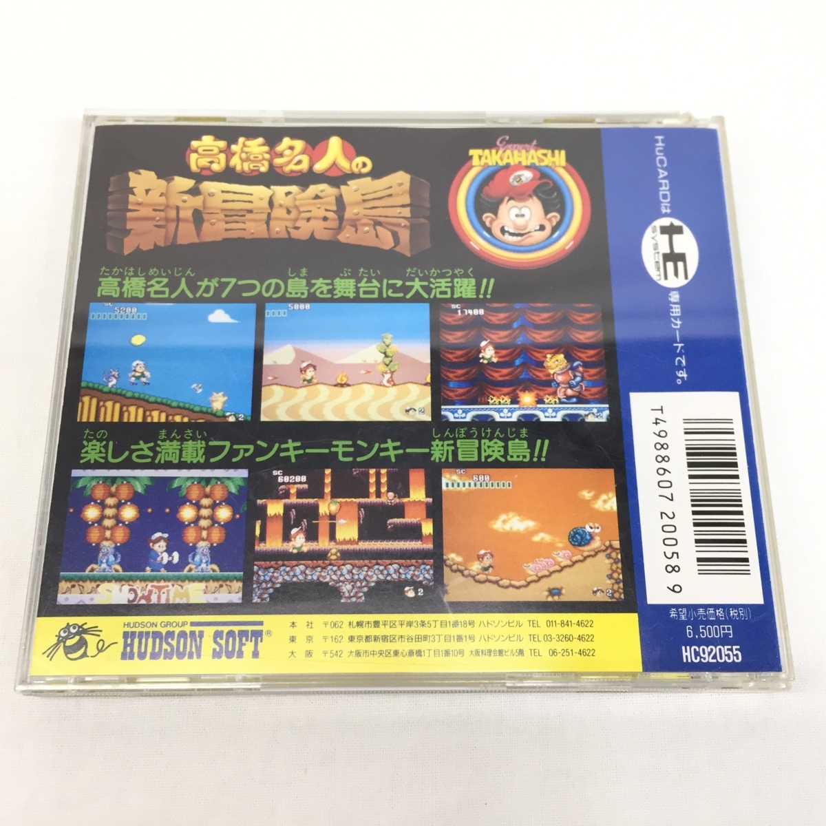 ケース破損 PCエンジン HuCARD 高橋名人の新冒険島 023-200718-NA-08-FUR(アクション)｜売買されたオークション情報 ...