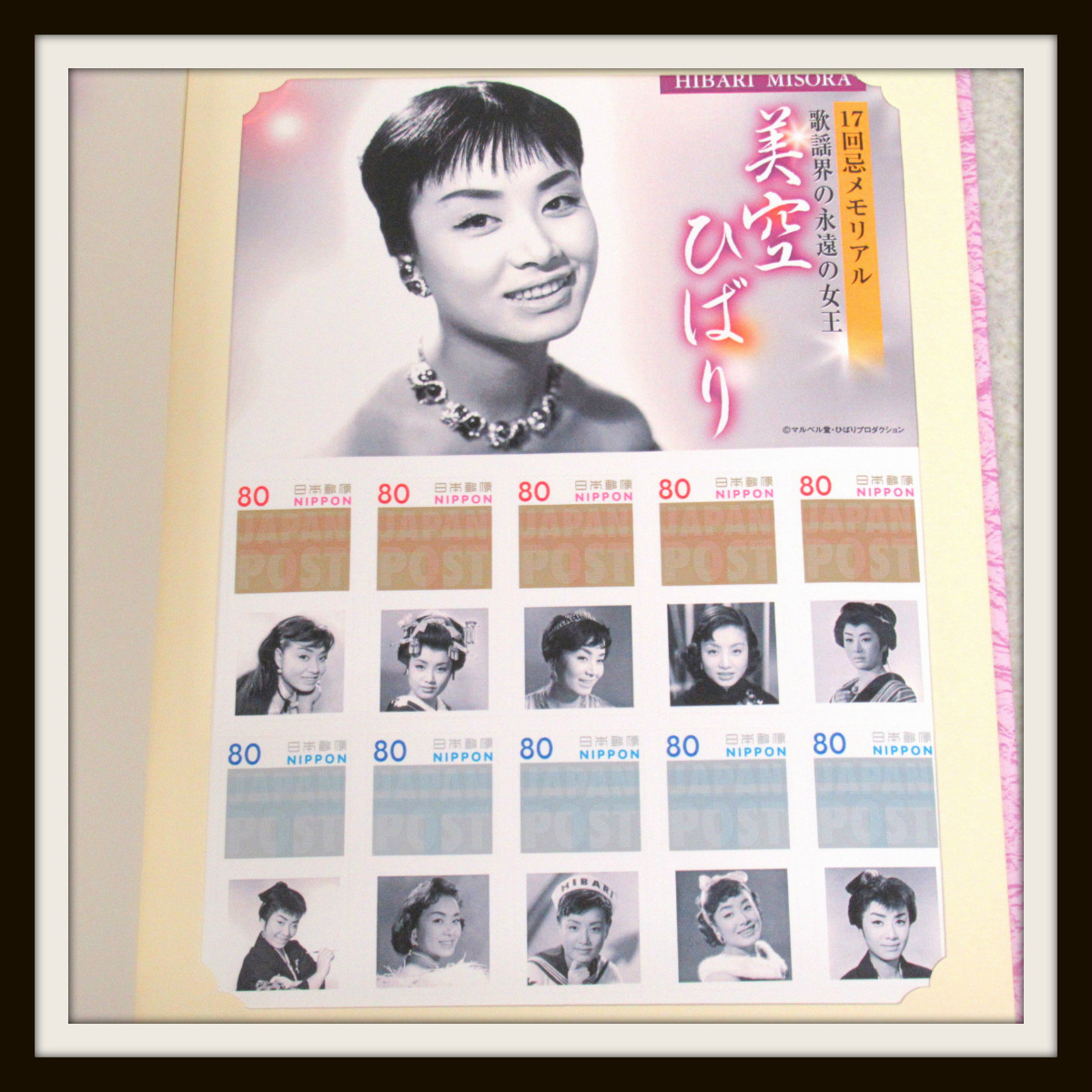 美空ひばり 70th Anniversary The History The Songs CD/DVD/ポストカード/写真/17th memorial 切手 額面 2400円 J2 R2020 ...