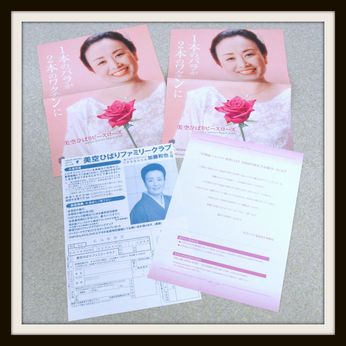 美空ひばり 70th Anniversary The History The Songs CD/DVD/ポストカード/写真/17th memorial 切手 額面 2400円 J2 R2020 ...