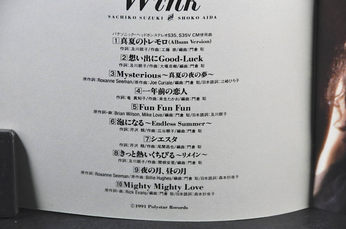初回限定盤 Wink Queen of Love / ウィンク 91年盤 10曲収録 CD アルバム 真夏のトレモロ シエスタ 他 相田翔子 ...