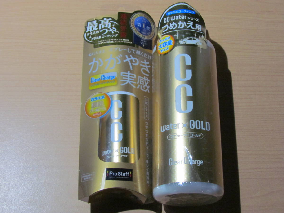ProStaff CC Water GOLD セット ガラス系コーティング プロスタッフ CCウォーターゴールド(その他)｜売買されたオークション情報、yahooの商品情報をアーカイブ公開 ...