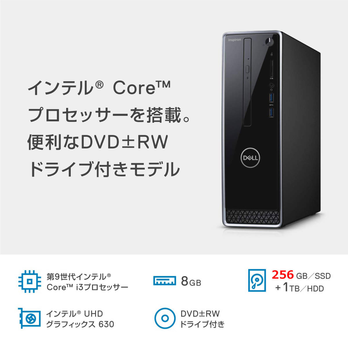 保証付 DELL New Inspiron 3471 第9世代 Core i3-9100 8GB 256G SSD+1T HDD DVDマルチ ...