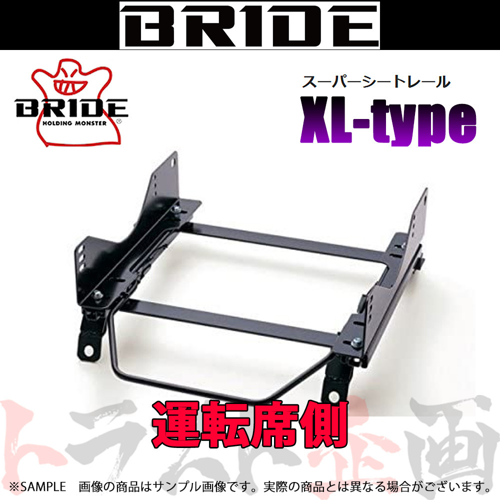 766113973 BRIDE シートレール インプレッサ GD2/GD3/GD9/GDA/GDB 00/8- 運転席側 XLタイプ フルバケ ...