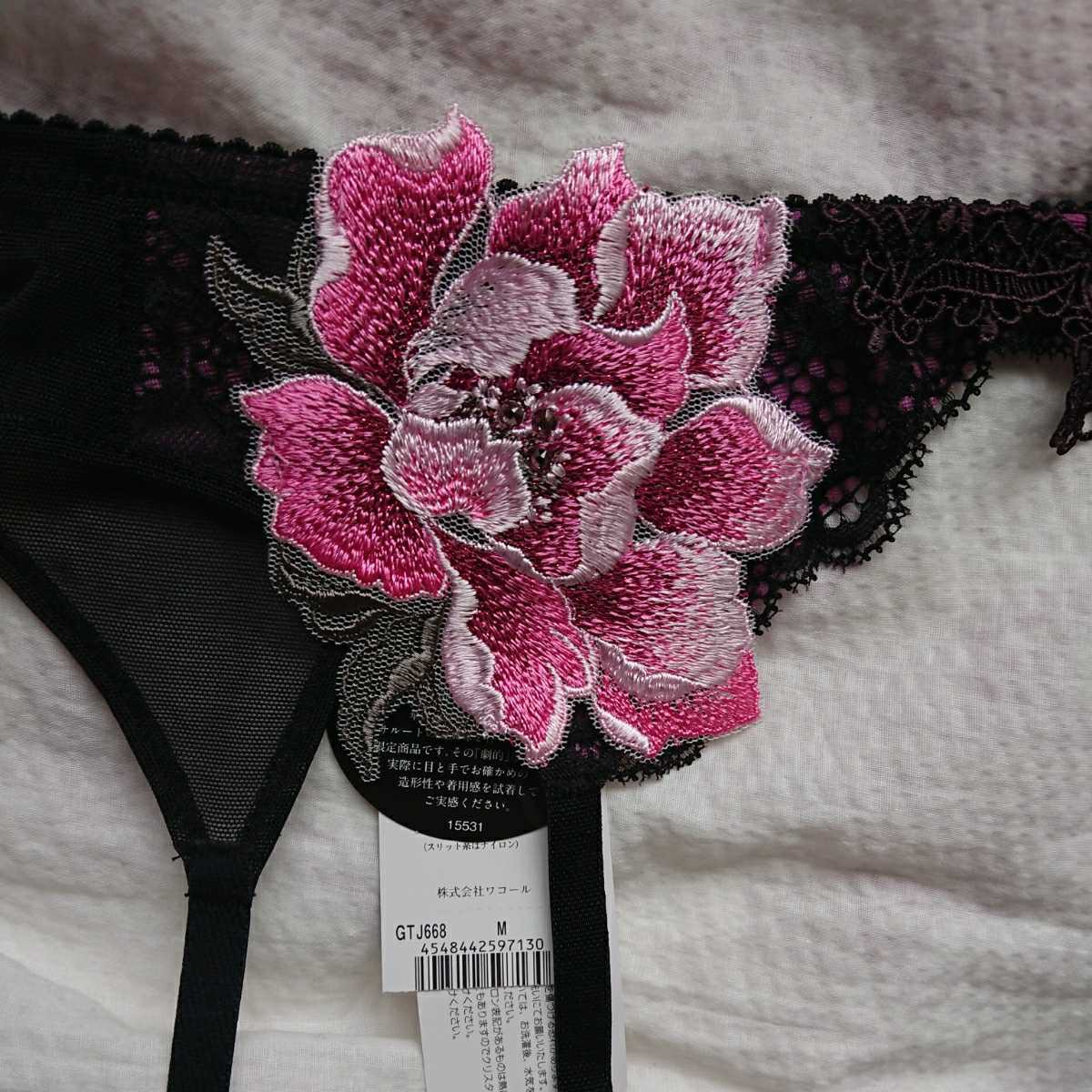 ワコール サルート 68G 店舗限定 ガーターベルトM BL(ガーターベルト)｜売買されたオークション情報、yahooの商品情報をアーカイブ公開 - オークファン（aucfan.com）