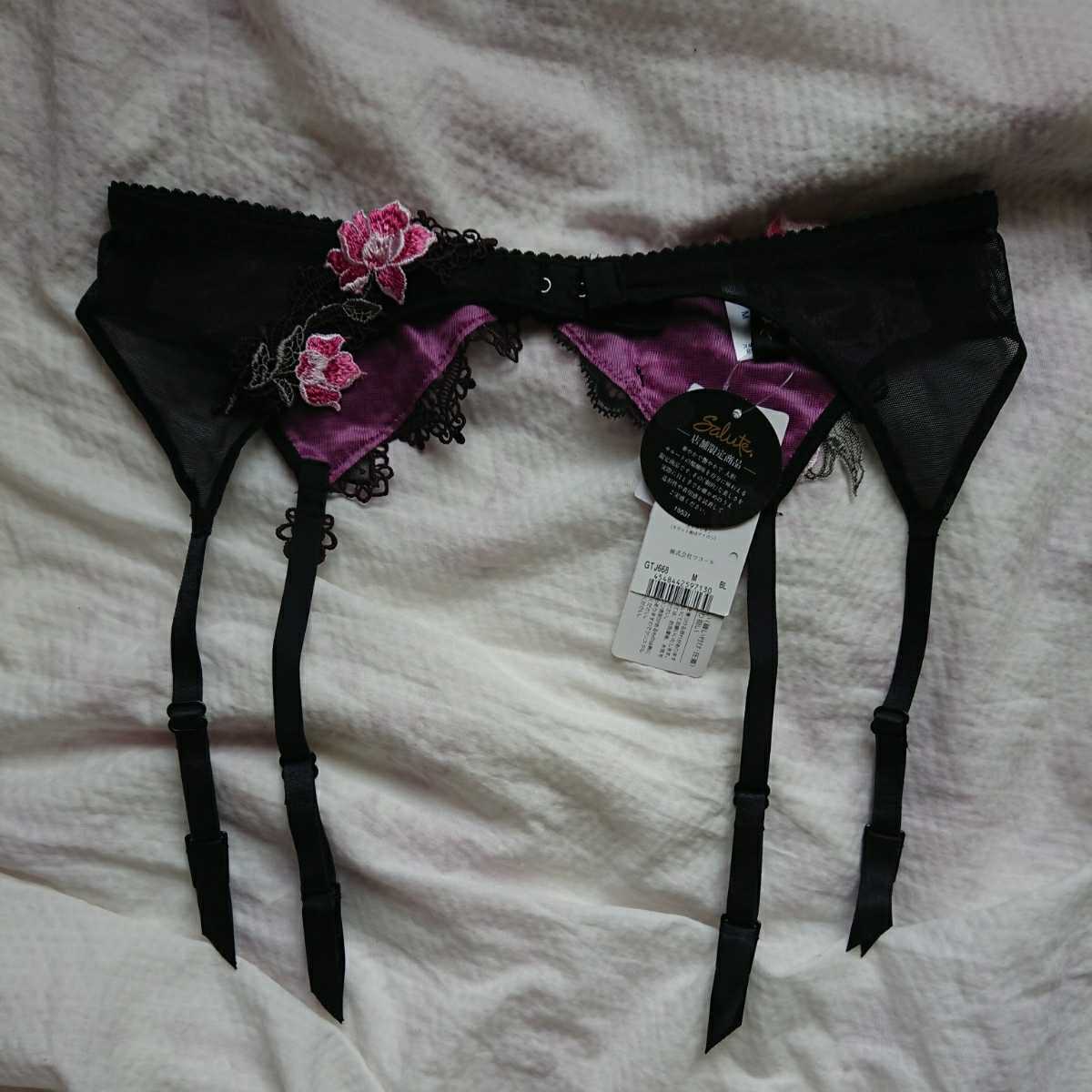 ワコール サルート 68G 店舗限定 ガーターベルトM BL(ガーターベルト)｜売買されたオークション情報、yahooの商品情報をアーカイブ公開 - オークファン（aucfan.com）