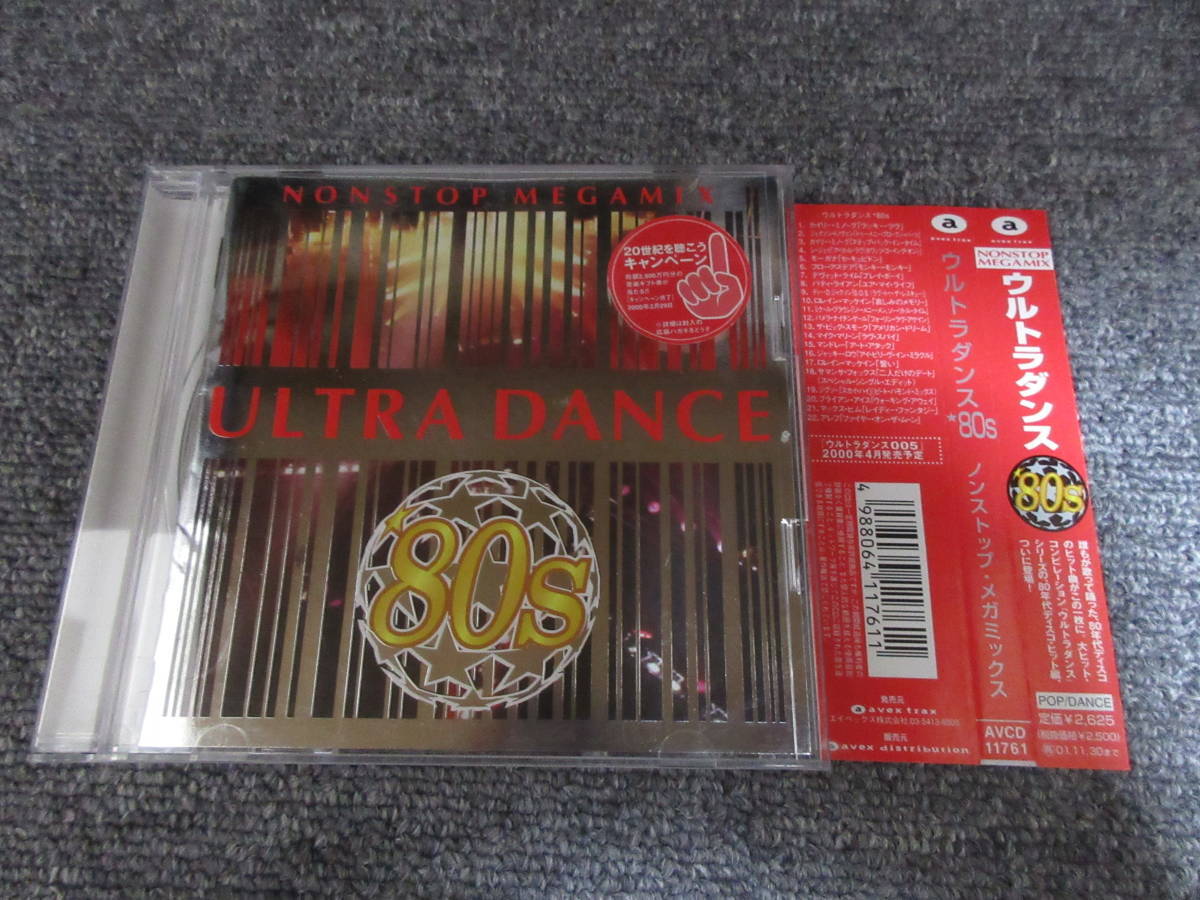 CD DISCO ディスコ ULTRA DANCE ウルトラダンス 80'S カイリー ミノーグ パティライアン マイク マリーン マックス ...