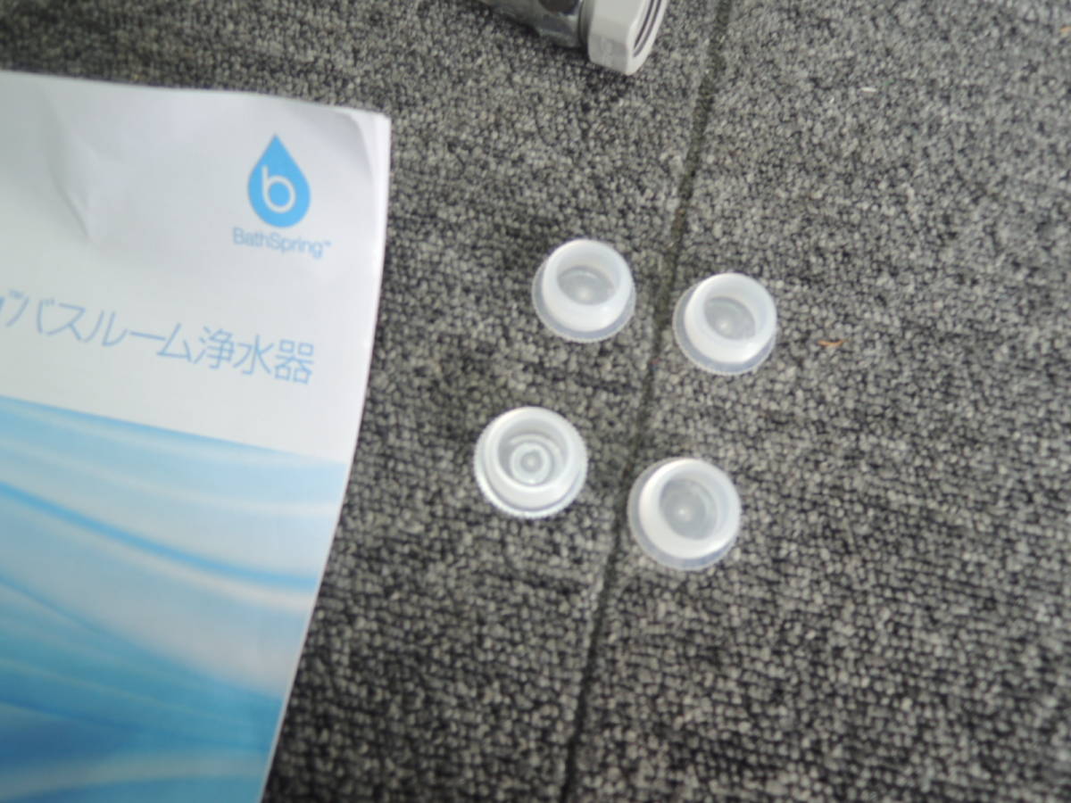 Amway eSpring 100186 イースプリング 浄水器 Bath Spring 259353J バスルーム浄水器 アムウェイ /管理 ...