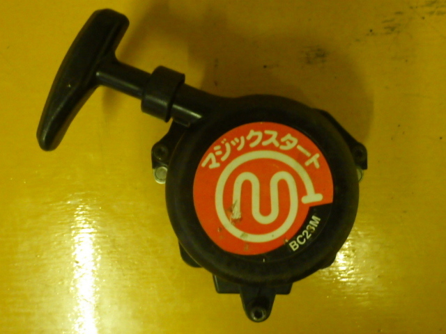 BIGM 刈払機 BC23M ① リコイルスターター(刈払機)｜売買されたオークション情報、yahooの商品情報をアーカイブ公開 - オークファン（aucfan.com）
