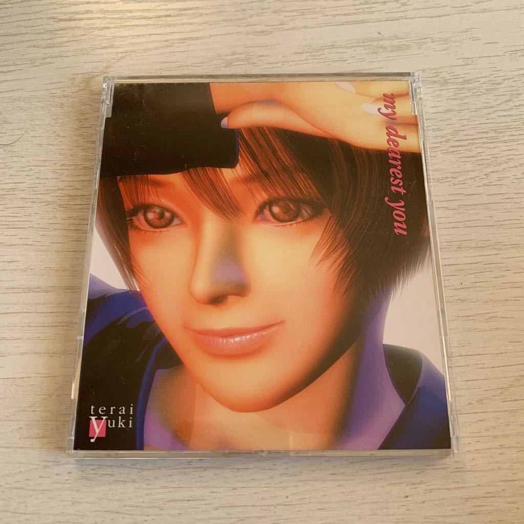 terai yuki テライユキ my dearest you CD(オムニバス)｜売買されたオークション情報、yahooの商品情報をアーカイブ公開 - オークファン（aucfan.com）