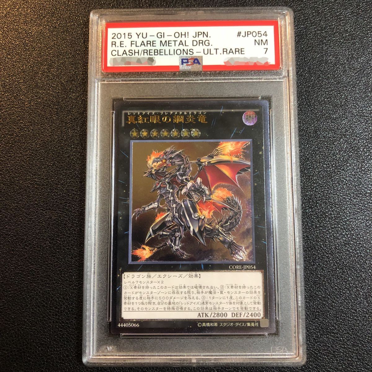 1円スタート~ PSA7/NM 遊戯王 真紅眼の鋼炎竜 CORE-JP054 レリーフ/アルティメットレア 鑑定品 2015(遊戯王（コナミ）)｜売買されたオークション情報、yahooの商品 ...