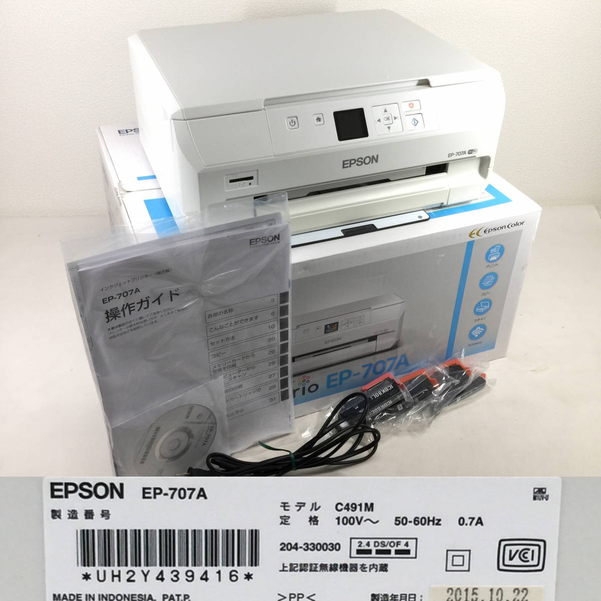 EPSON インクジェット複合機 EP-707A/エプソン プリンター(エプソン)｜売買されたオークション情報、yahooの商品情報をアーカイブ公開 - オークファン（aucfan.com）