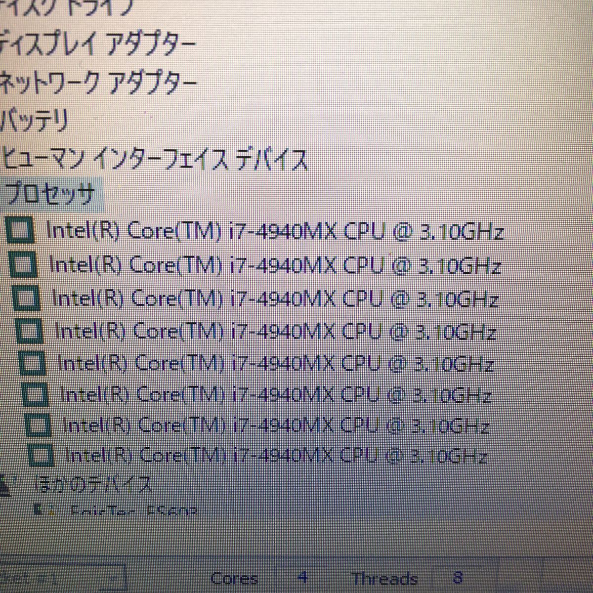 インテル Core i7-4940MX プロセッサー エクストリーム エディション(Core i7)｜売買されたオークション情報、yahooの ...