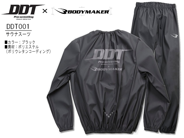DDT BODYMAKER/ボディメーカー Dramaticサウナスーツ SIZE=M(サウナスーツ)｜売買されたオークション情報、yahooの商品情報をアーカイブ公開 - オークファン ...