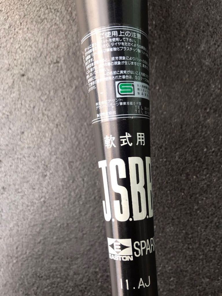 EASTON イーストン GAIEN 7046 金属バット 軟式 ENA-006 約84cm 野球(金属製)｜売買されたオークション情報、yahooの商品情報をアーカイブ公開 - オークファン ...