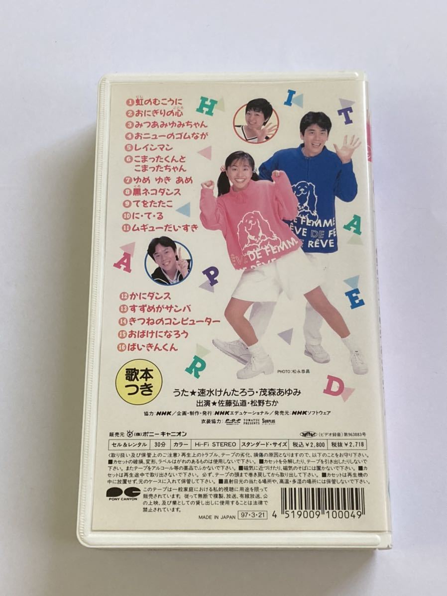 NHK おかあさんといっしょ 最新ヒットパレード16 VHS ビデオ(ビデオテープ)｜売買されたオークション情報、yahooの商品情報を ...