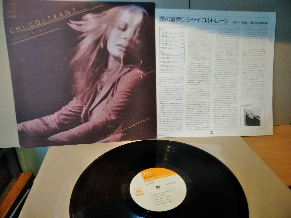 国内盤LP シャイ コルトレーン / 愛のはじまり CHI COLTRANE / LET IT RIDE SOPL-242 JPN VG ...