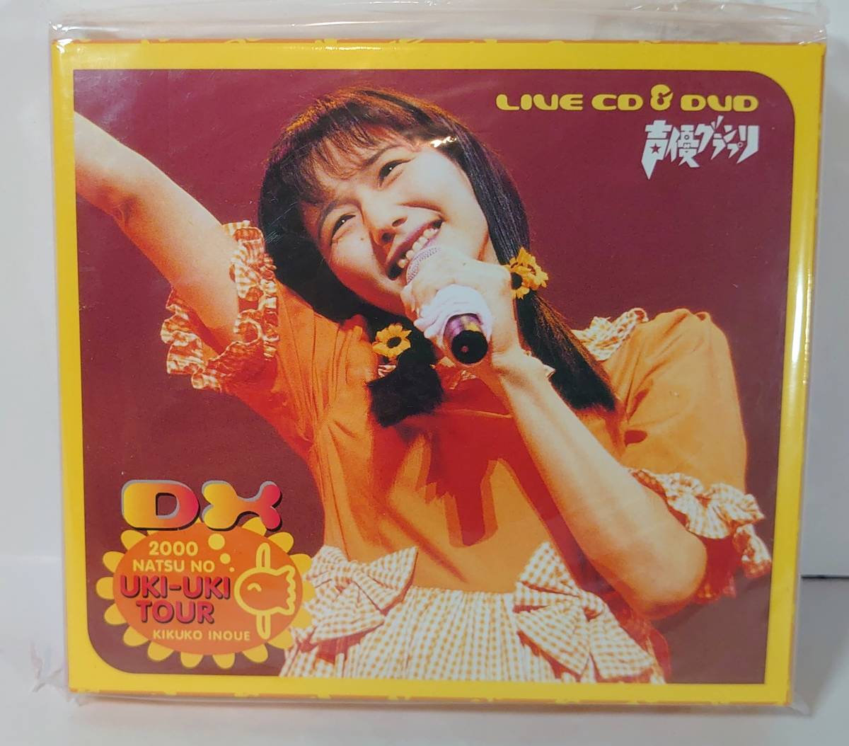 井上喜久子 2000 NATSU NO UKI-UKI TOUR ライブCD+DVD(声優)｜売買されたオークション情報、yahooの商品情報 ...