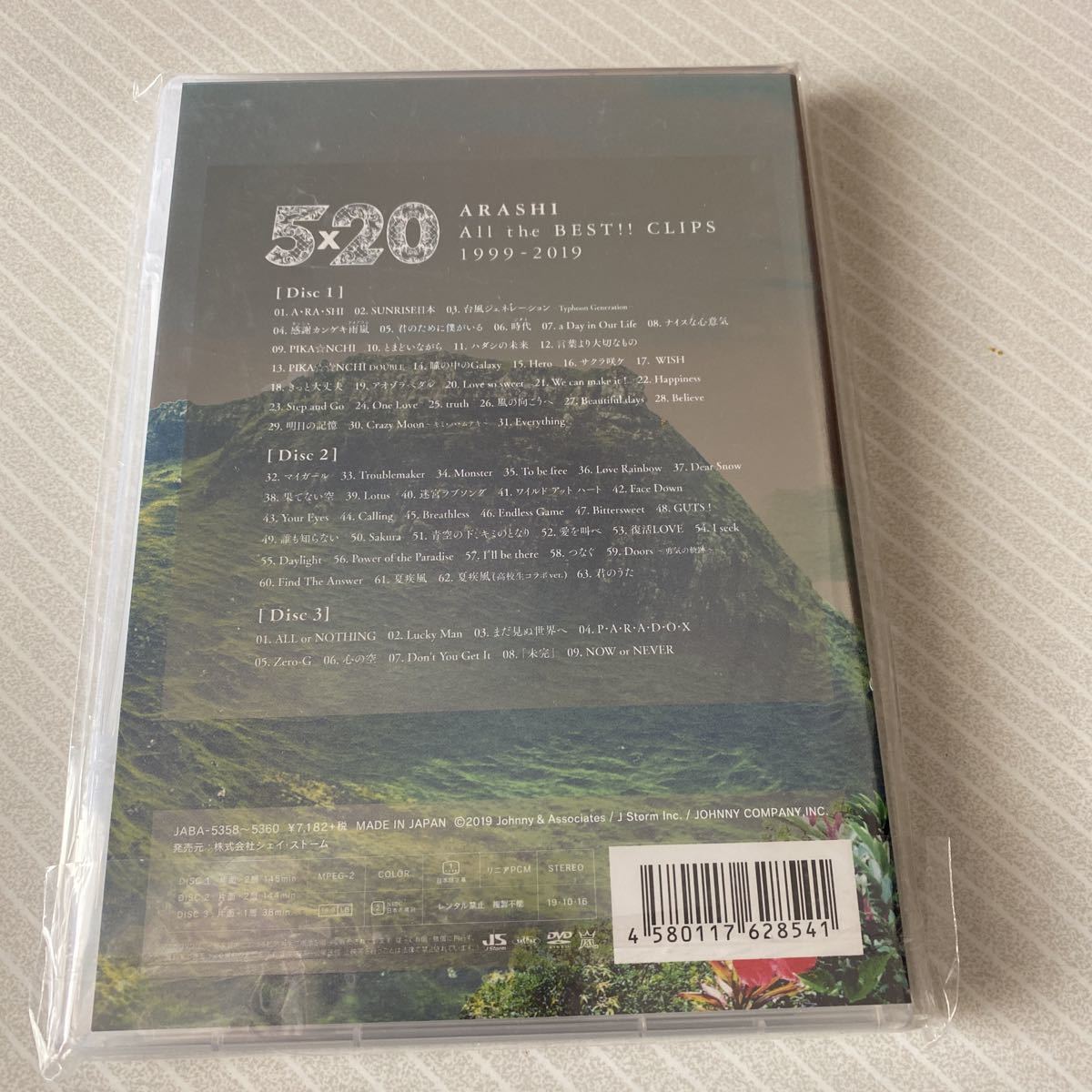 嵐 ARASHI Best clips 1999 2019 520 初回限定盤DVD3枚組 uesd(ジャパニーズポップス)｜売買された ...
