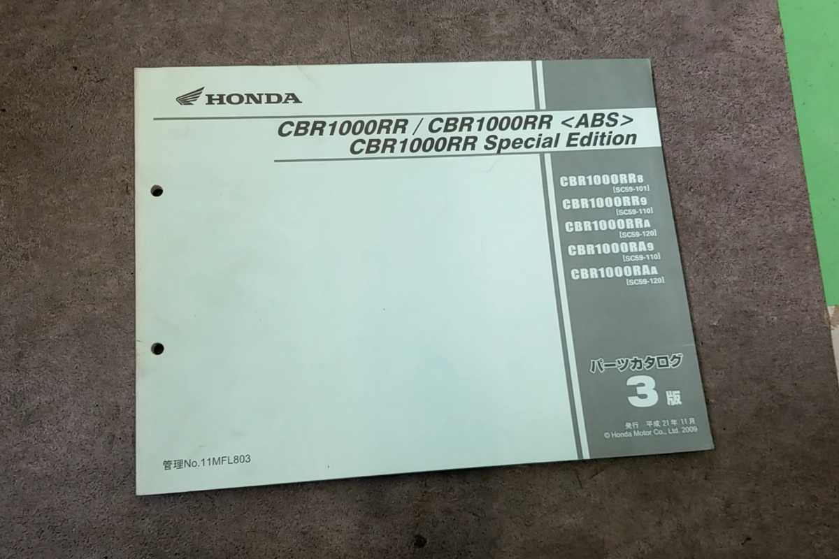 パーツリスト HONDA CB1000RR/CBR1000RR/CBR1000RR SpecialEdition ホンダ モデル CBR1000RR8/RR9/RRA/RA9/RAa(その他 ...