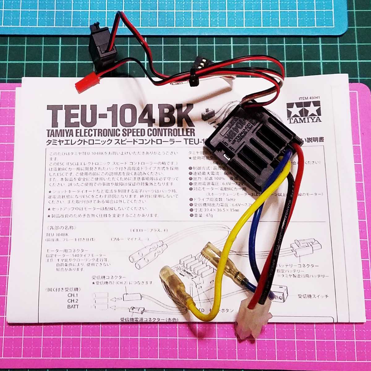 タミヤ アンプ TEU-104BK esc ラジコン tt01 tt02 モーター(アンプ)｜売買されたオークション情報、yahooの商品情報 ...