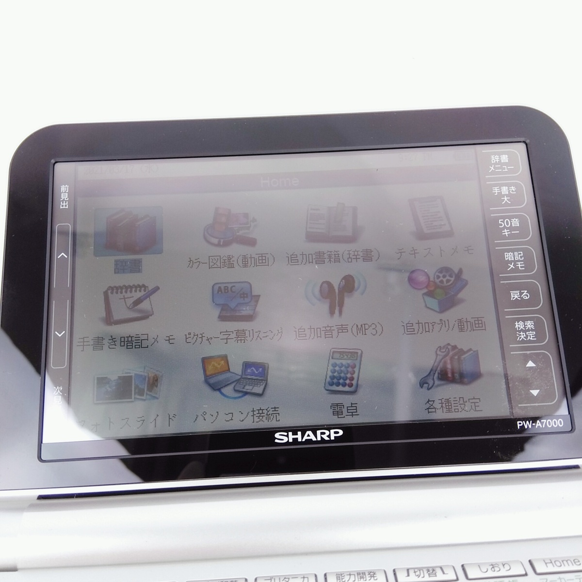 SHARP Brain PW-A7000 電子辞書 本体 取説のみ シャープ ブレーン(シャープ)｜売買されたオークション情報、yahooの商品情報をアーカイブ公開 - オークファン ...