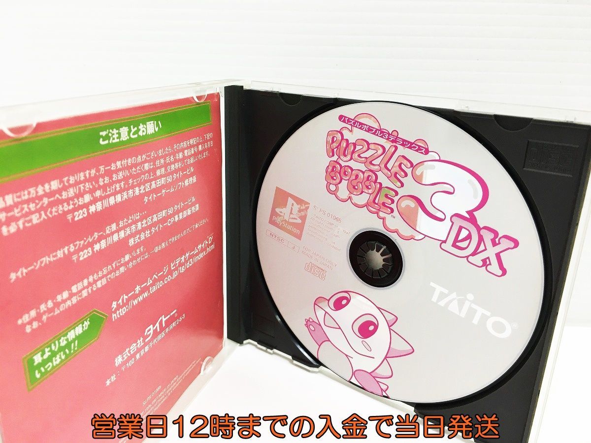 PS1 パズルボブル3DX ゲームソフト 1Z005-441sy/F9(Xbox360ソフト)｜売買されたオークション情報、yahooの商品情報をアーカイブ公開 - オークファン（aucfan ...