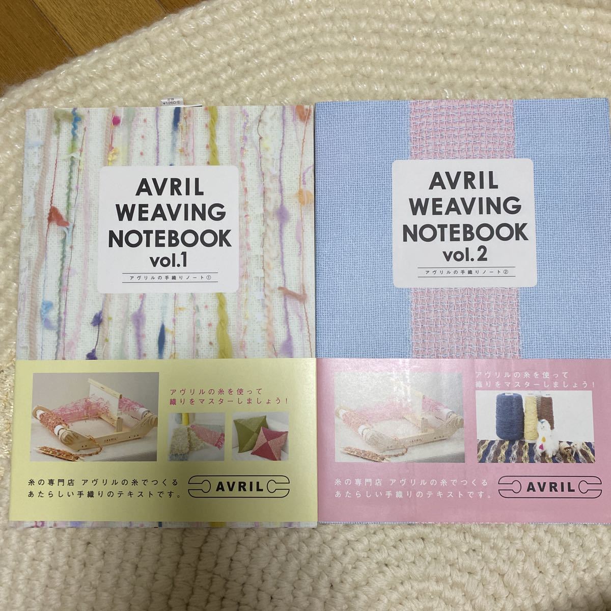 AVRIL WEAVING NOTEBOOK vol.1 vol.2 アヴリルの糸 機織り機 はたおりき 手織り 本(手芸)｜売買された ...