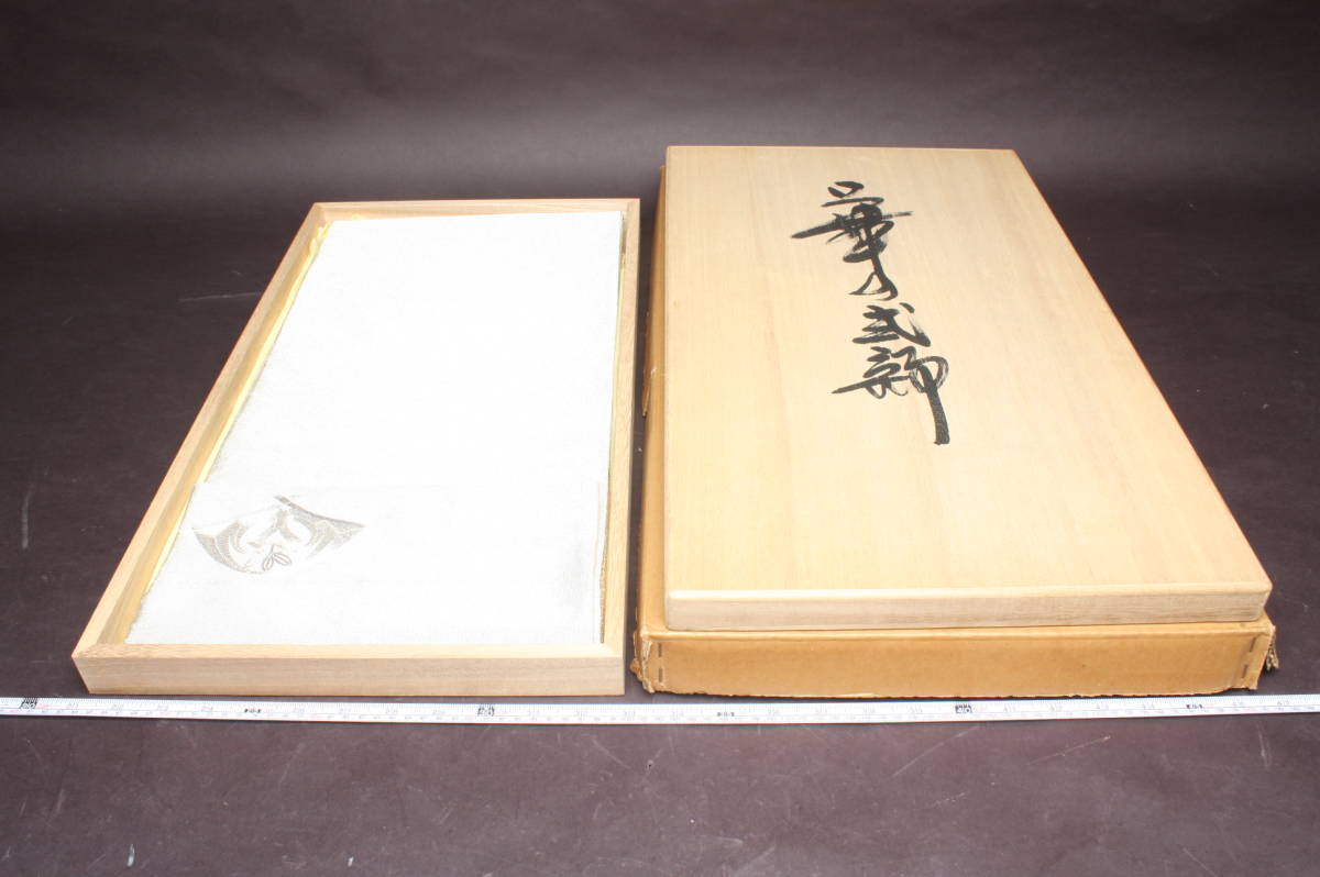 O4352 同様 徳扇 帯 苑壽織匠 藤林徳扇 苑寿織匠(仕立て上がり)｜売買されたオークション情報、yahooの商品情報をアーカイブ公開 ...