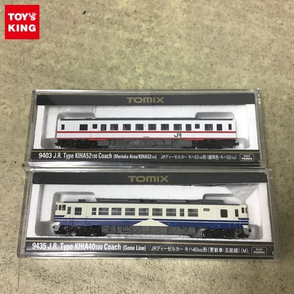 1円 TOMIX Nゲージ 9403 JRディーゼルカー キハ52 100形 盛岡色 キハ52 154 9435 キハ40 500形 更新車 ...