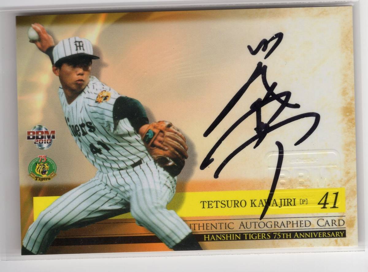 2010 BBM阪神75周年記念 直筆サイン 川尻哲郎 Autograph(2010年～)｜売買されたオークション情報、yahooの商品情報をアーカイブ公開 - オークファン（aucfan.com）
