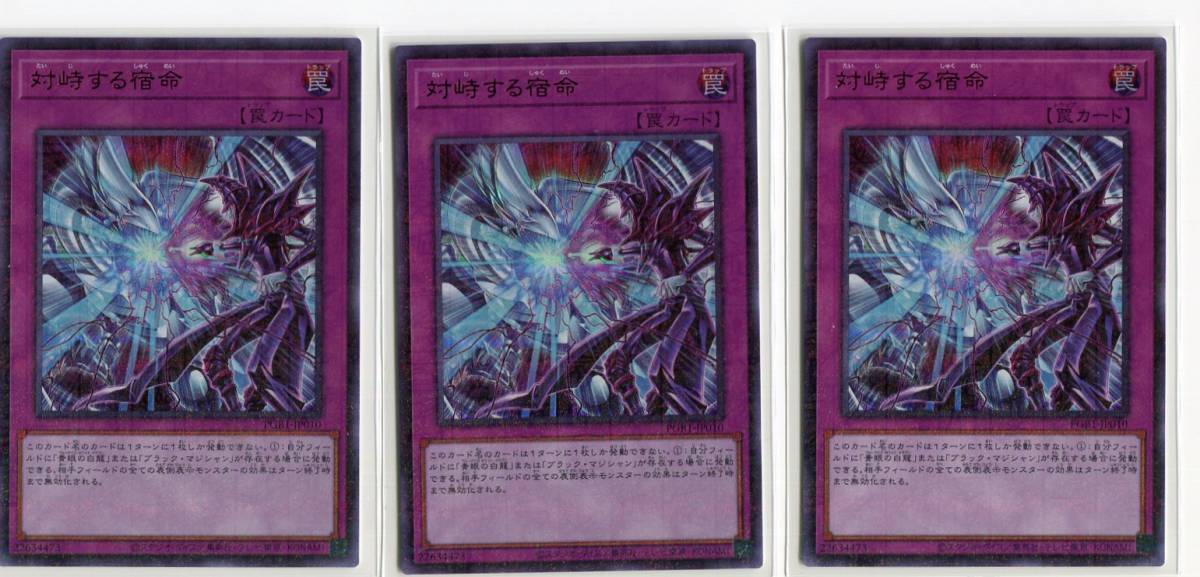遊戯王 対峙する宿命 ミレニアムウルトラレア 3枚セット PGB1-JP010 カード(遊戯王（コナミ）)｜売買されたオークション情報、yahooの商品情報をアーカイブ公開 - オークファン ...