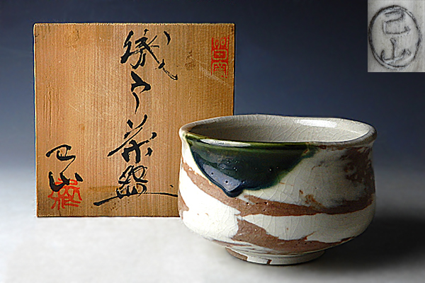 真美 u554 織部茶碗 己山在銘 茶道具(織部)｜売買されたオークション情報、yahooの商品情報をアーカイブ公開 - オークファン（aucfan.com）